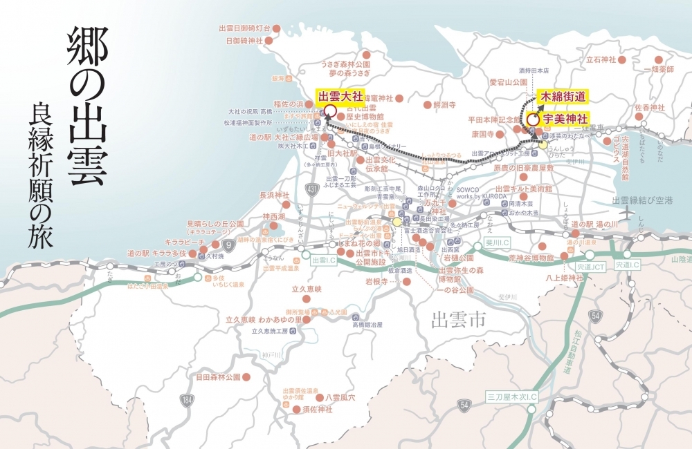 出雲観光ガイド【出雲観光協会公式ホームページ】